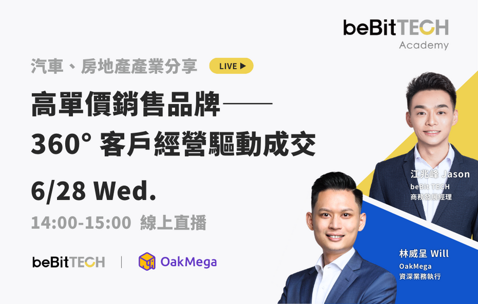 活動講座｜beBit TECH